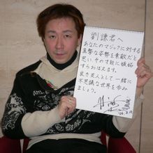 Hiroyuki Sakai - Sayfa [1] - Dünya ansiklopedik bilgi